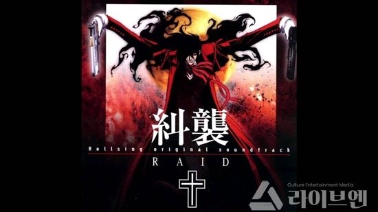 [재팬마니아의 보물함] The 'Hellsing (ヘルシング)' RAID - OST