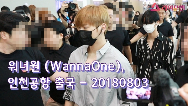 [liveen TV] 워너원 (WannaOne), 이른 아침 피곤한 모습으로 (인천공항)