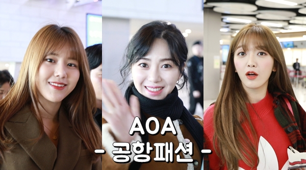 [liveen TV] AOA, 눈부신 햇살미모 (공항패션)
