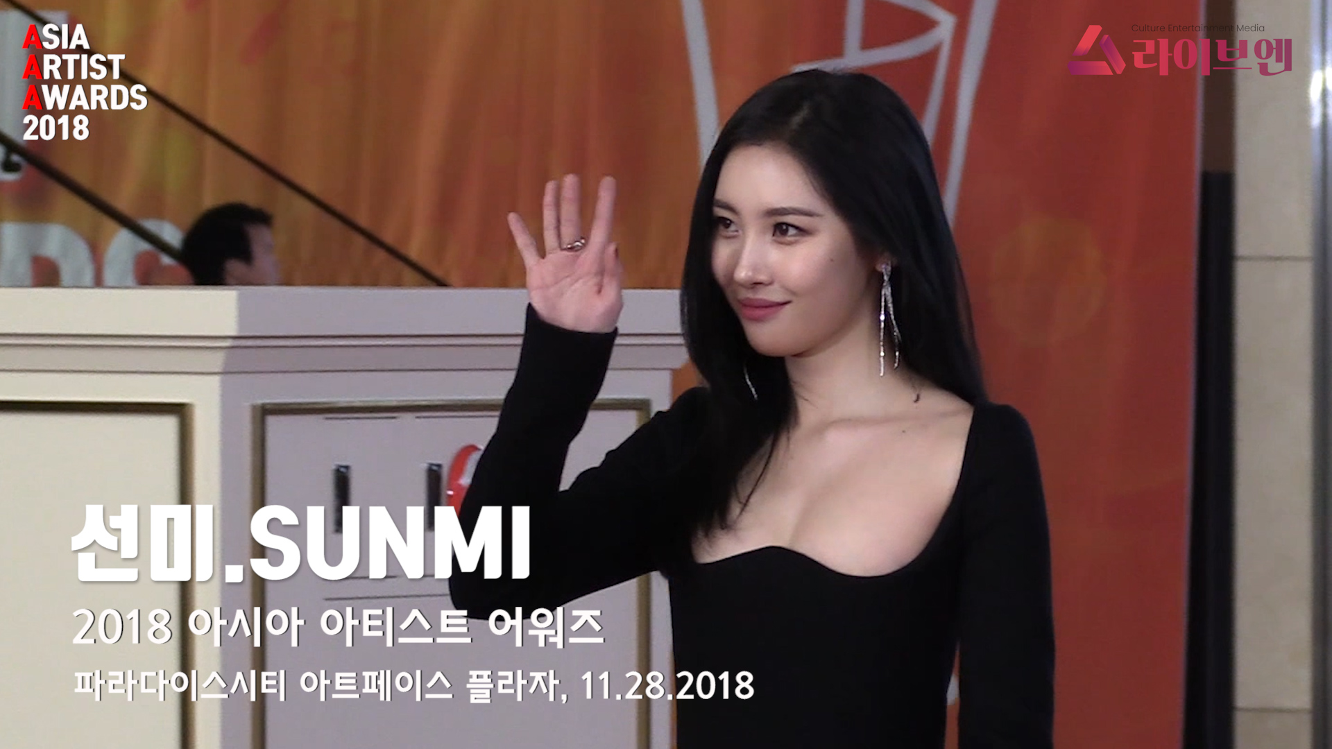 [liveen TV] 선미(SUNMI), 과감이 드러낸 섹시美 (AAA2018)