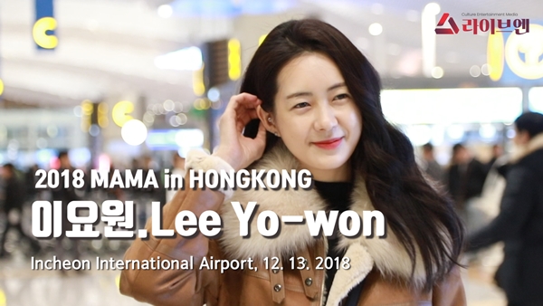 [liveen TV] 이요원(Lee Yo-won), 붉은 리스틱 짙게 바르고~ 홍콩가요 (2018MAMA)