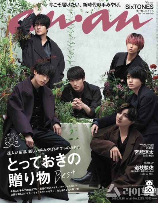 [J-Pop] SixTONES, 3rd 싱글 'NEW ERA' 발매 앞두고 'anan' 11월호 특집 장식