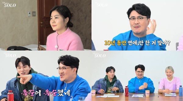 ‘나는 SOLO(나는솔로)’ 3MC도 놀란 ‘로맨스 강태공’ 옥순, ‘넘사벽’ 로맨스 스킬 풀가동?