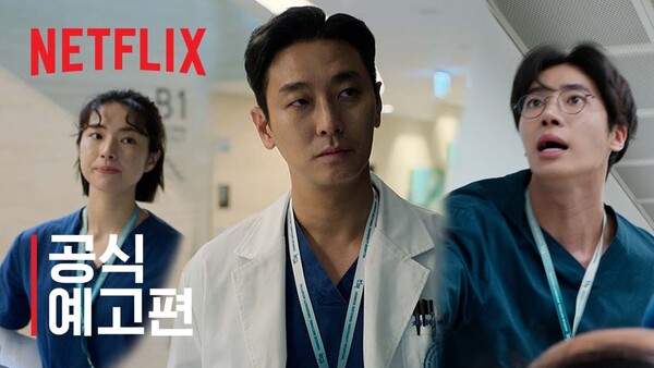 'Severe Trauma Center', Netflix's 'CPR' Success! 'Global No. 1' in 2 weeks after release... Joo ...