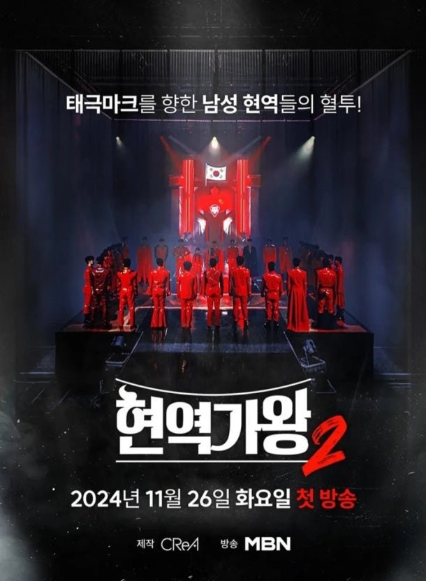 Shin Yoo Cleared in 'King of Active Singers 2' Controversy, Says Fair ...