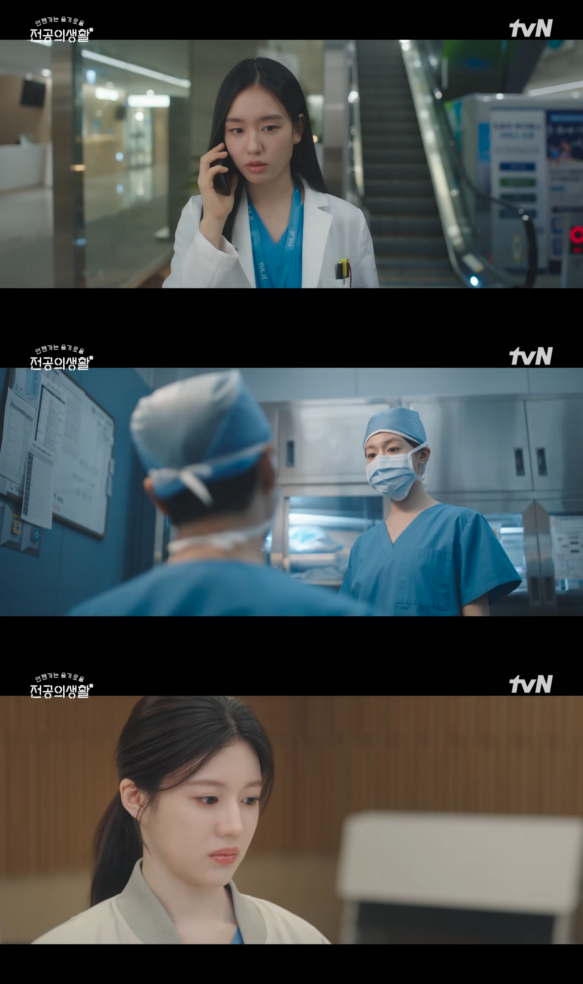 Go Youn-jung’s New Drama 'Resident Playbook' Premieres to Strong Ratings and Emotional Debut