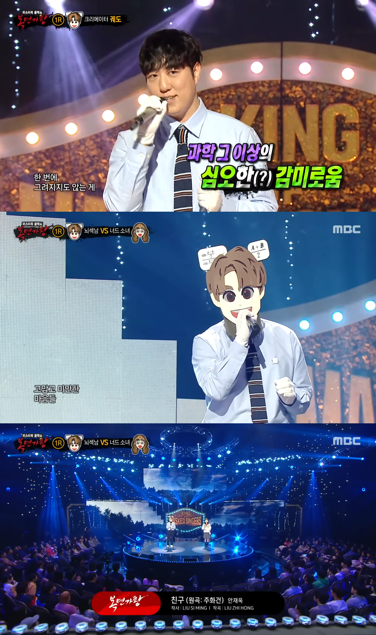 Science Creator Orbit Shocks Viewers with Vocal Talent on ‘King of ...