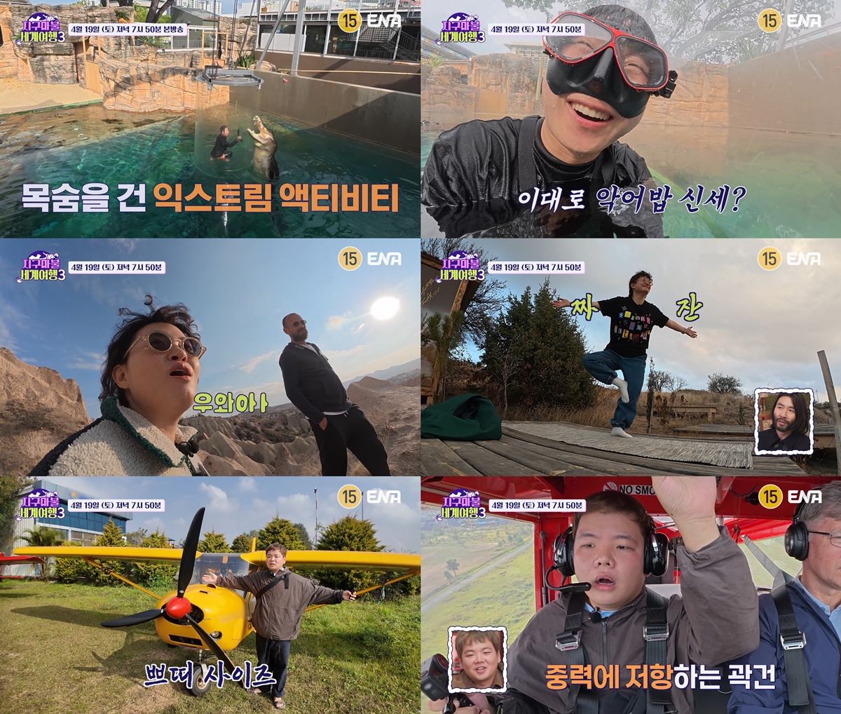 Earth Marble World Travel 3: Pani Bottle Faces a Crocodile in Jaw ...