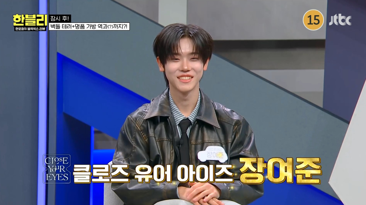 CLOSE YOUR EYES's Jang Yeo-jun Shines as Variety Idol on Appearance on ...