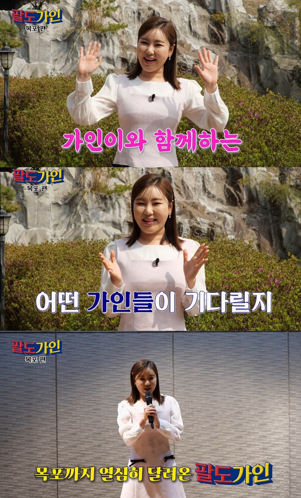 Trot Queen Song Ga-in Delivers Emotional Finale in ‘Paldo Gain’
