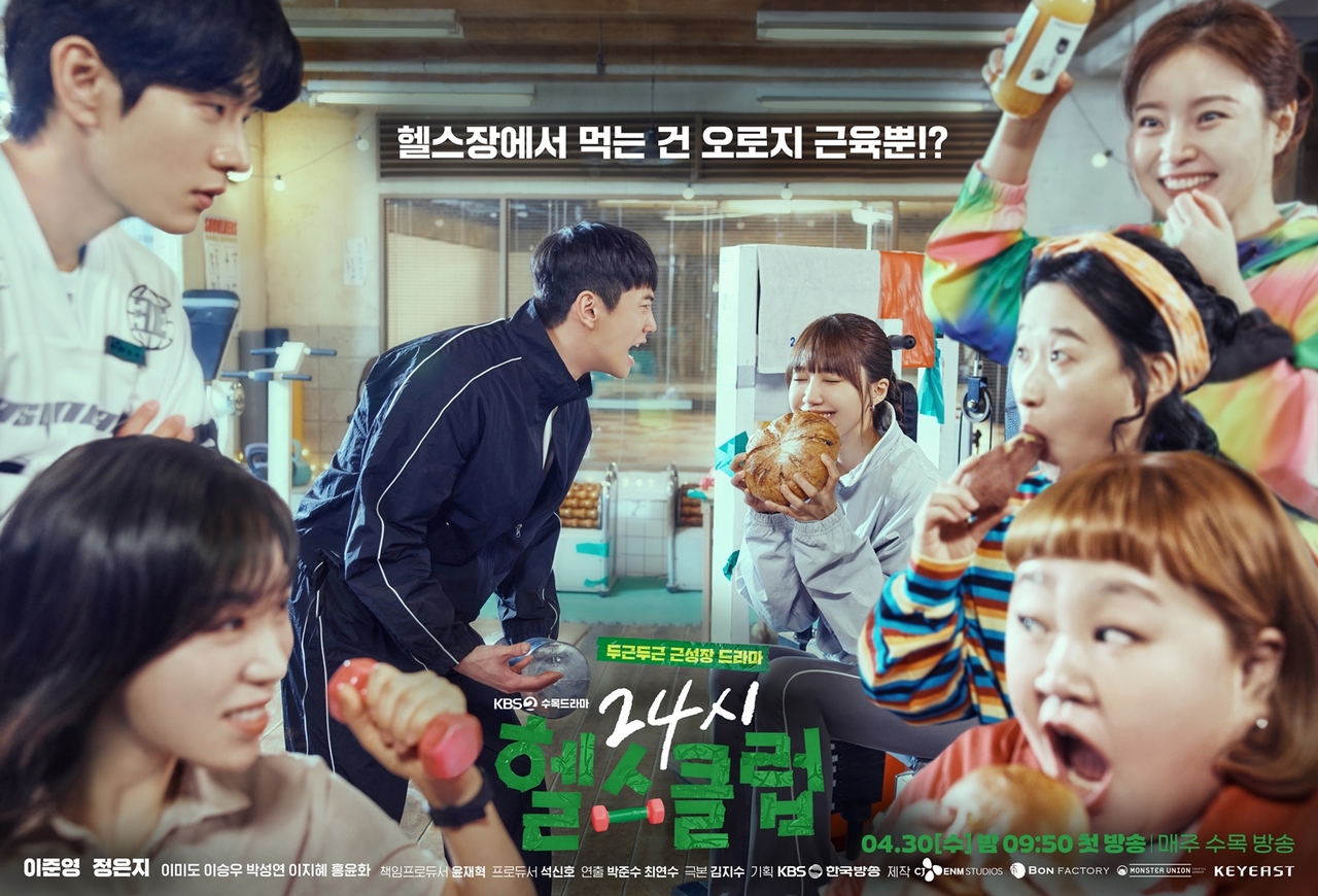 Lee Jun-young and Jung Eun-ji Face Off Over Food in New Fitness Drama ...