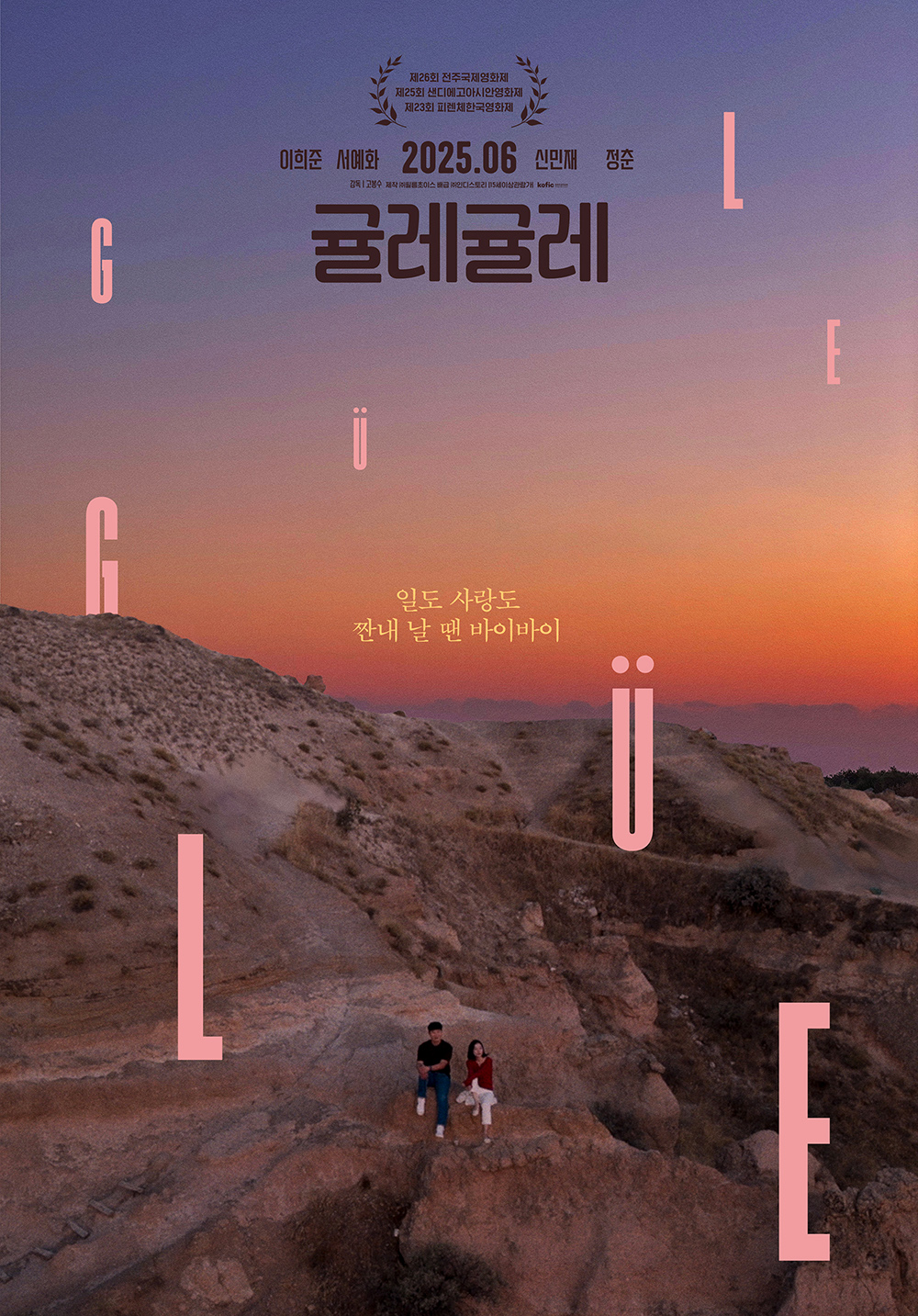 Lee Hee-joon and Director Go Bong-soo Light Up the Jeonju International ...