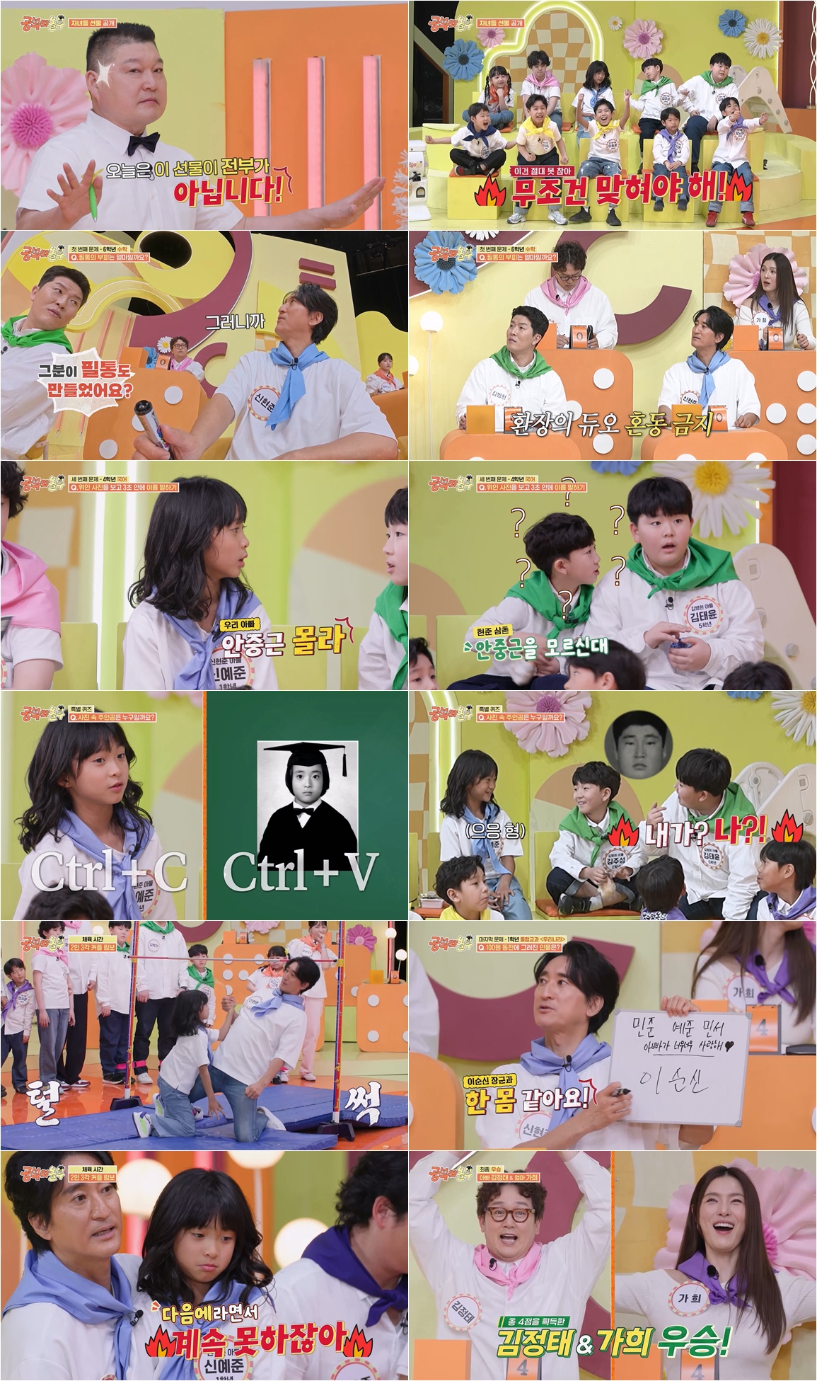 Shin Hyun-joon and Byung-Hyun Kim Deliver Dumb and Dumber Laughs on ...