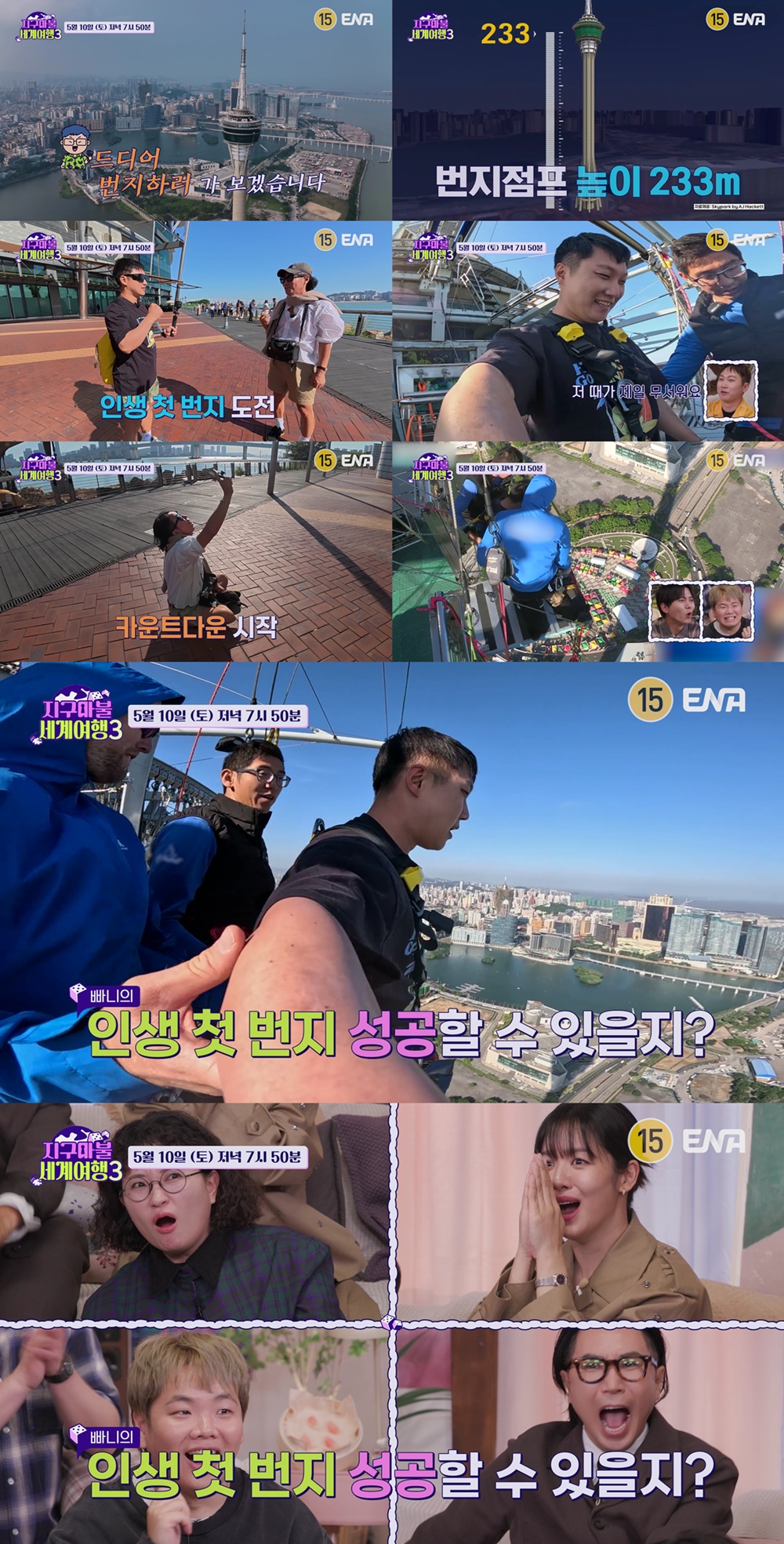 Pani Bottle Takes the Leap: First-Ever Bungee Jump from Macau Tower on ...