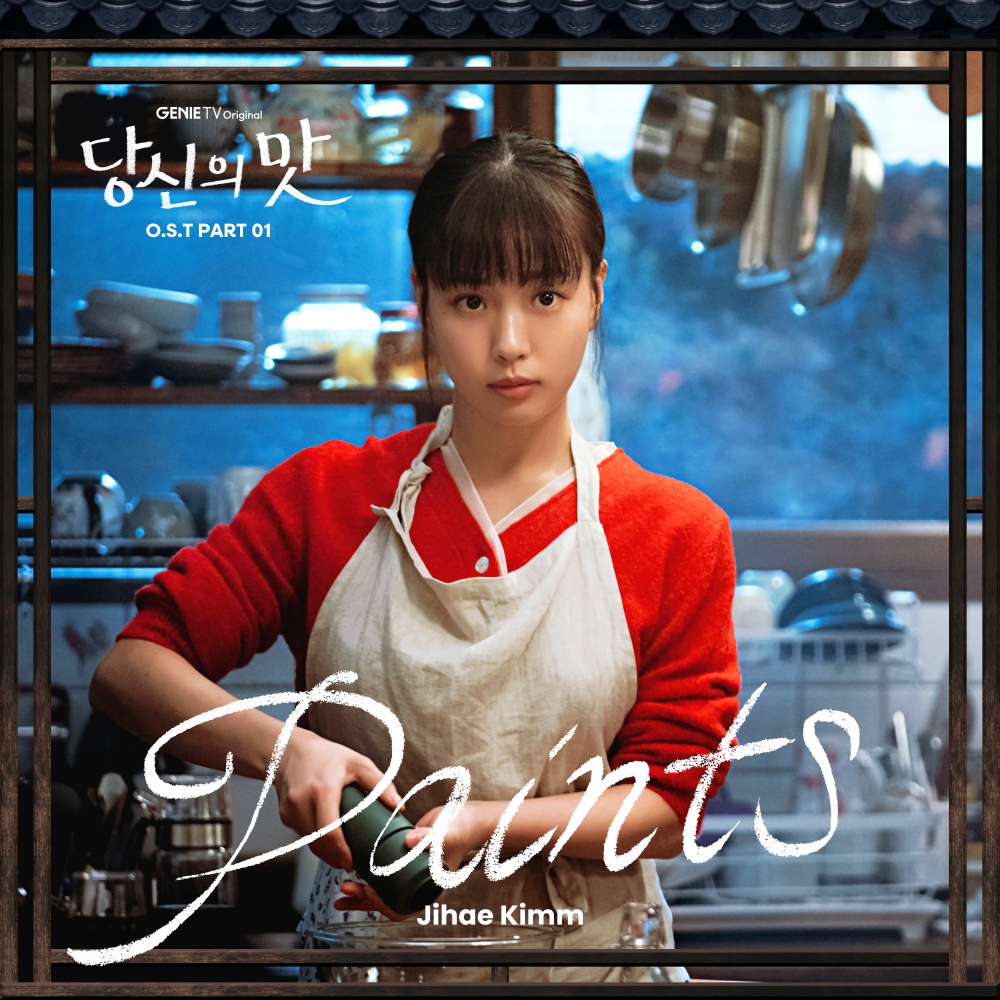 Kang Ha-neul and Go Min-si's 'Your Taste' Drops Dreamy First OST Track 'Paints'