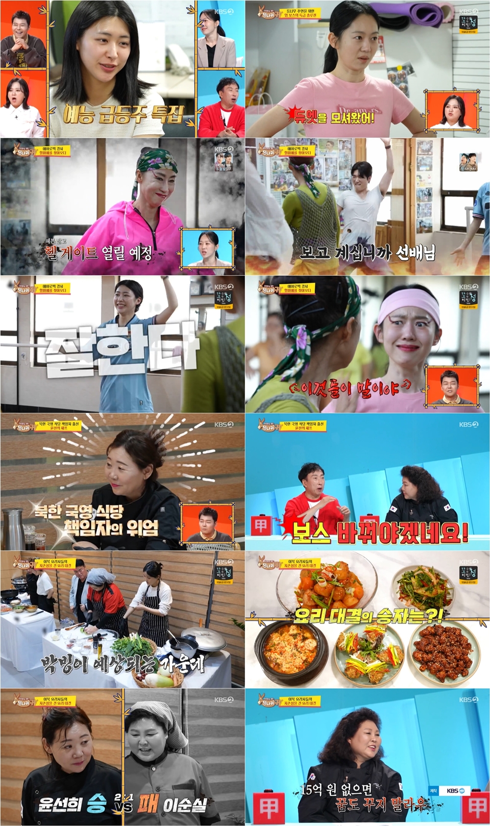 Um Ji-in and Hong Joo-yeon’s Variety Duet Challenge Creates Buzz on ...