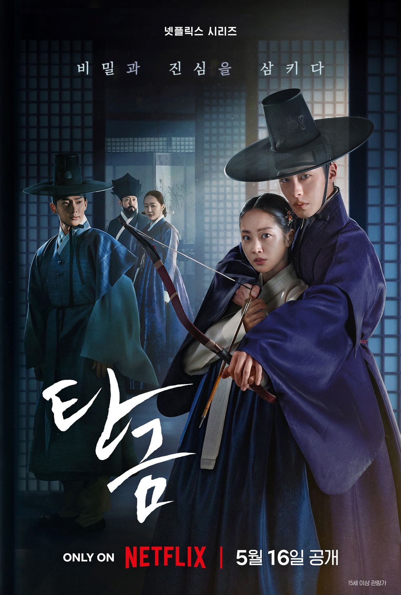 Lee Jae-wook and Jo Bo-ah Captivate Audiences Worldwide in Netflix's 'Dear Hongrang'