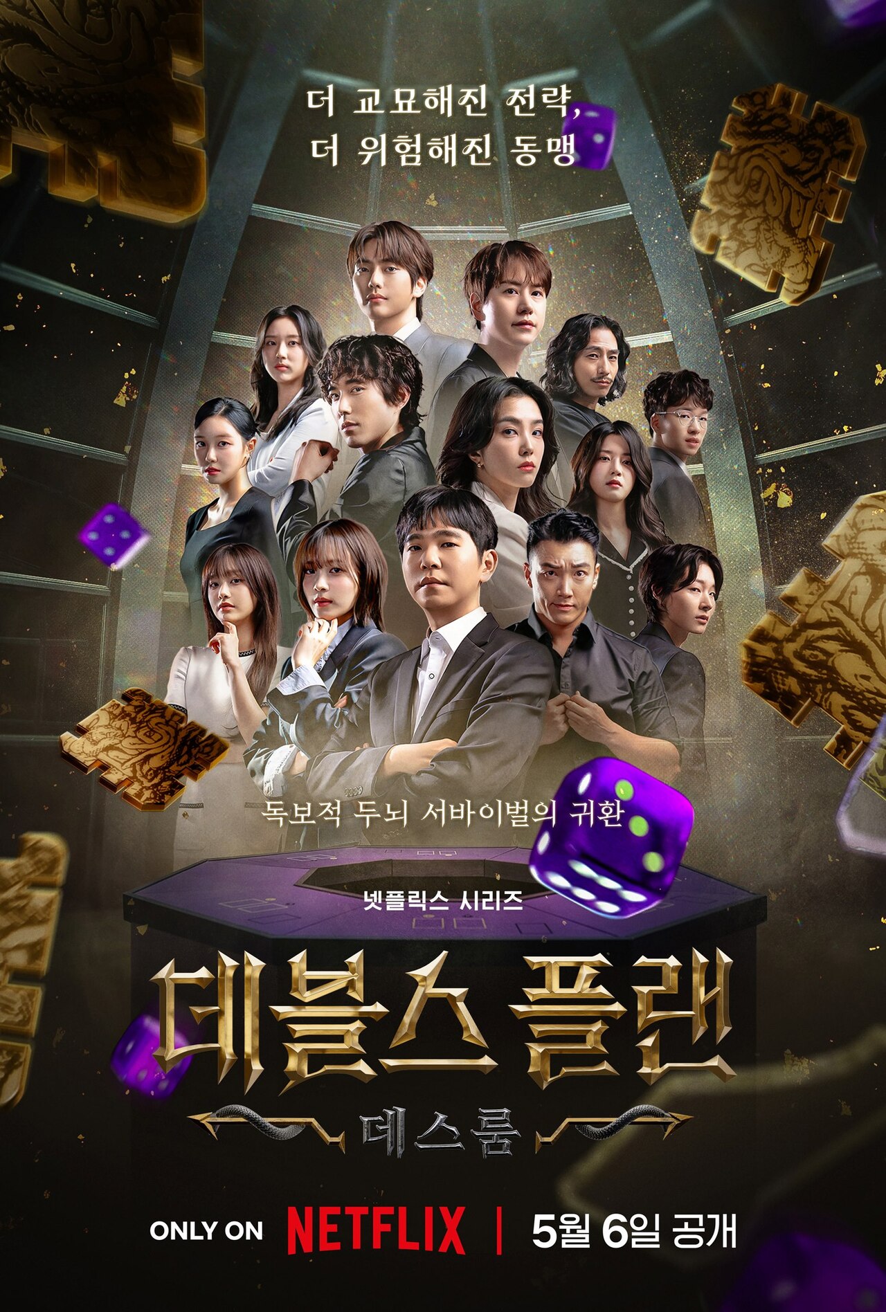 The Devil's Plan: Death Room Finale Reveals Winner Today