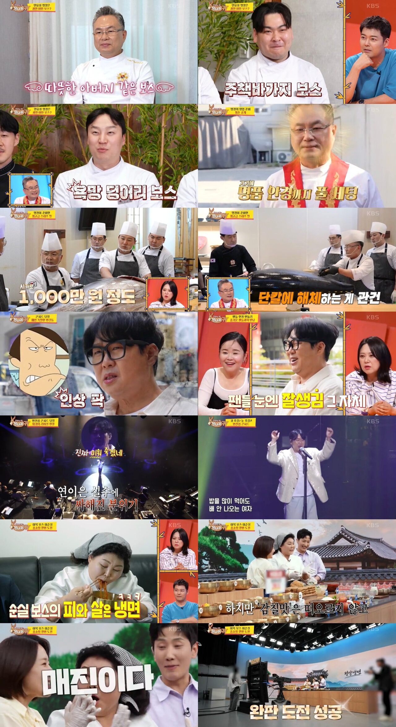 Master Chef Ahn Yoo-sung Charms Viewers with Unexpected Side on 'Boss ...