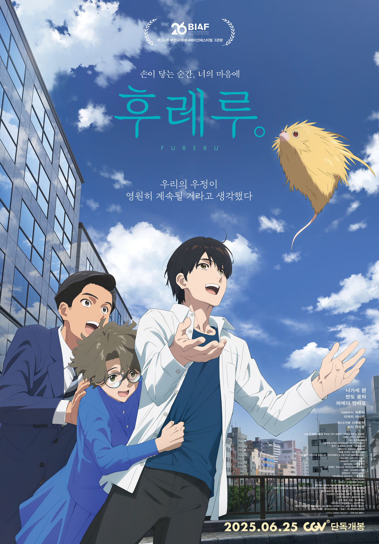 YOASOBI's 'Monotone' for The Brave Strikes a Deep Youthful Chord
