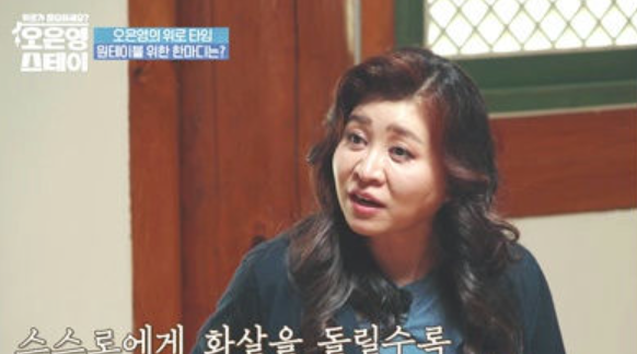Oh Eun-young Moves Viewers with Empathy and Comfort on 'Oh Eun-young ...