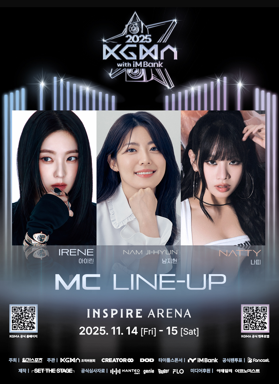 레드벨벳 아이린·나띠·남지현, 2025 KGMA MC 확정…K팝 축제 예고