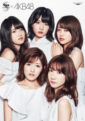[J-Pop] AKB48 와타나베 마유, 카시와기 유키 등 'Spa treatment' 이미지 캐릭터로 기용