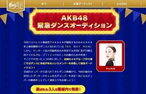 [J-Pop] AKB48, 신곡 "NO WAY MAN"의 미야와키 사쿠라 (宮脇咲良) 대체할 센터 쟁탈 긴급 오디션 개최 예고