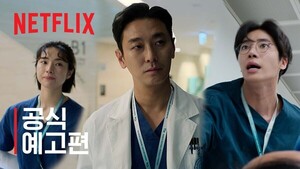 'Severe Trauma Center', Netflix's 'CPR' Success! 'Global No. 1' in 2 ...