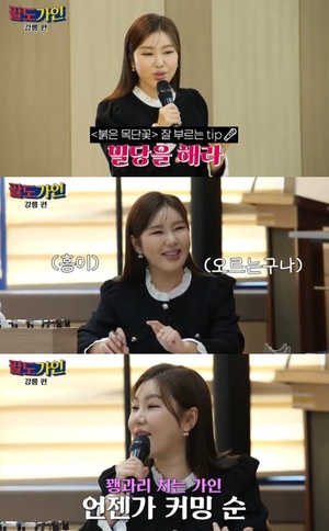 Song Ga-in Shines as Judge in ‘Paldo Ga-in Episode 5’ Featuring ‘Red Mudan Flower’ Showdown