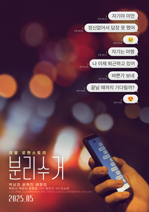 Tae Hang-ho Stars in 'The Recycling,' a Relatable Jeju Island Romance ...