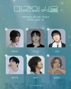 Our Unwritten Seoul OST Lineup Revealed: Choi Yu-ri, 10CM, Sion, and ...